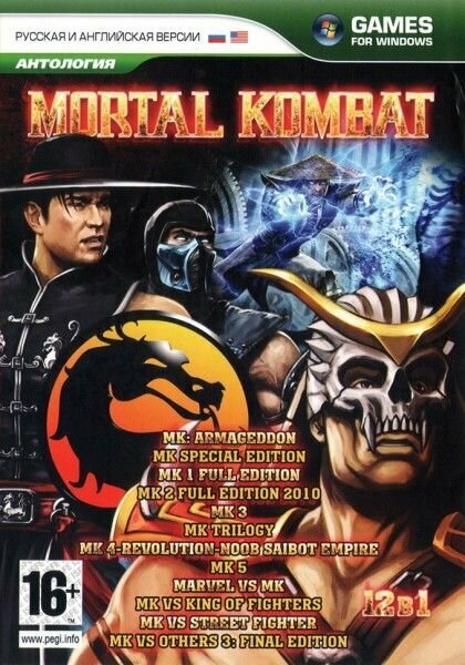 Антология Mortal kombat. DVD диск