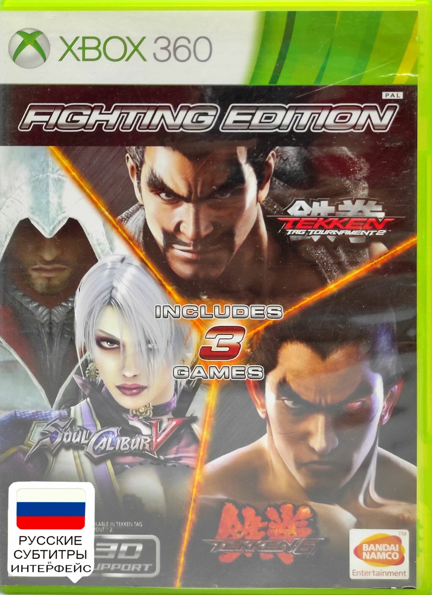 Fighting Edition Tekken Tag Tournament 2 Tekken 6 SoulCalibur 5 (V) Русские субтитры Видеоигра на диске Xbox 360. Товар уцененный
