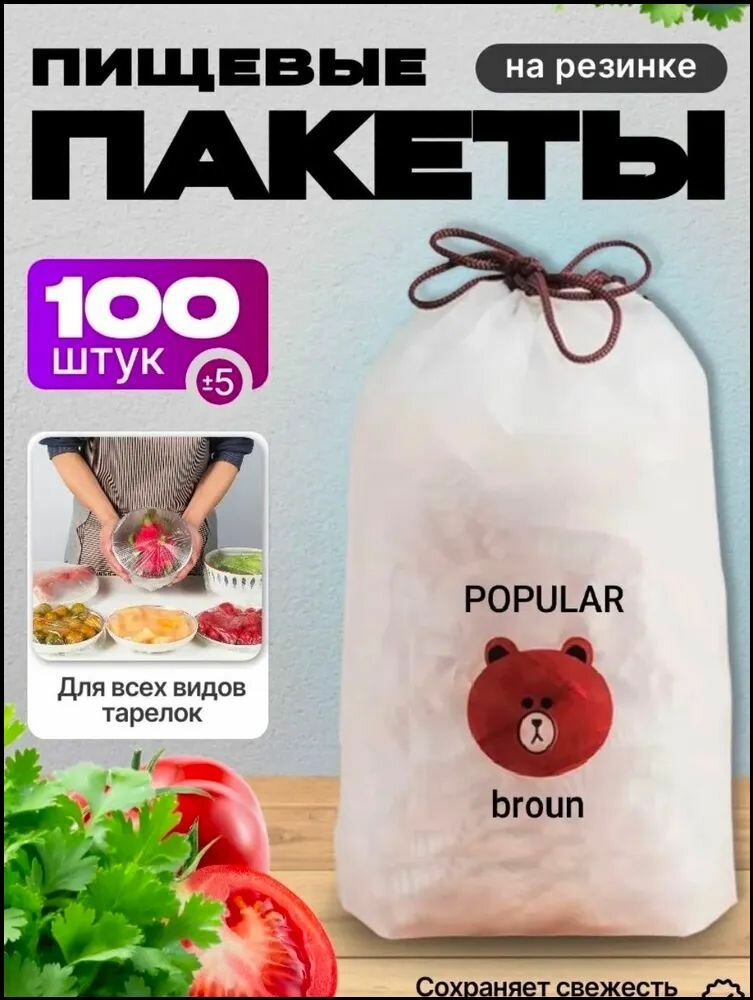 Эксклюзивный мешочек с пакетом, 26см jietu