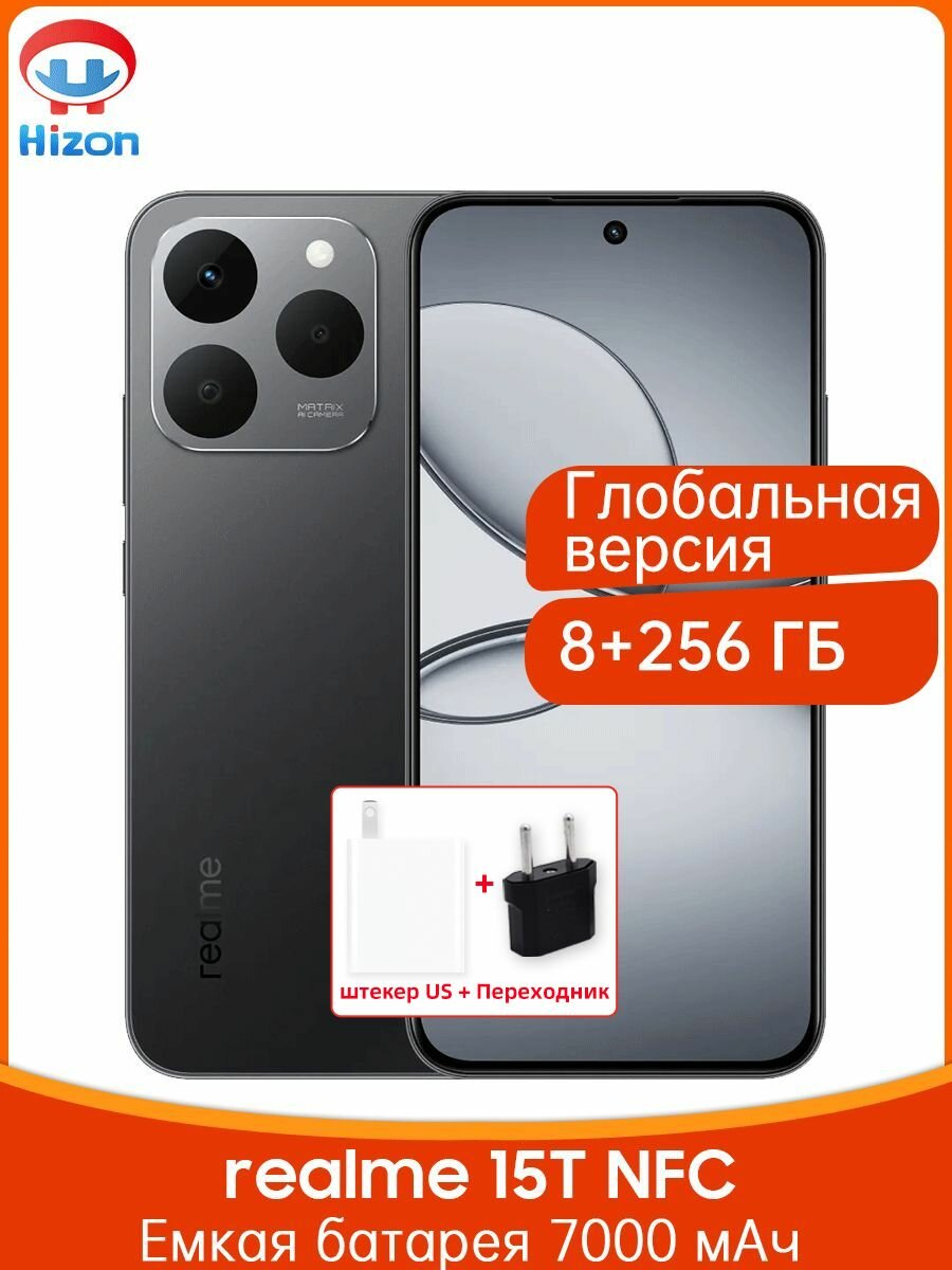 Realme Смартфон Глобальная версия realme 15T 5G NFC MediaTek Dimensity 6400 Max 5G Chipset Восьмиядерный камера 50 МП Огромная батарея 7000 мАч Быстрая зарядка 60 Вт Пыле- и влагозащита IP69 Global 8/256 ГБ, Nano-SIM, шоколадный