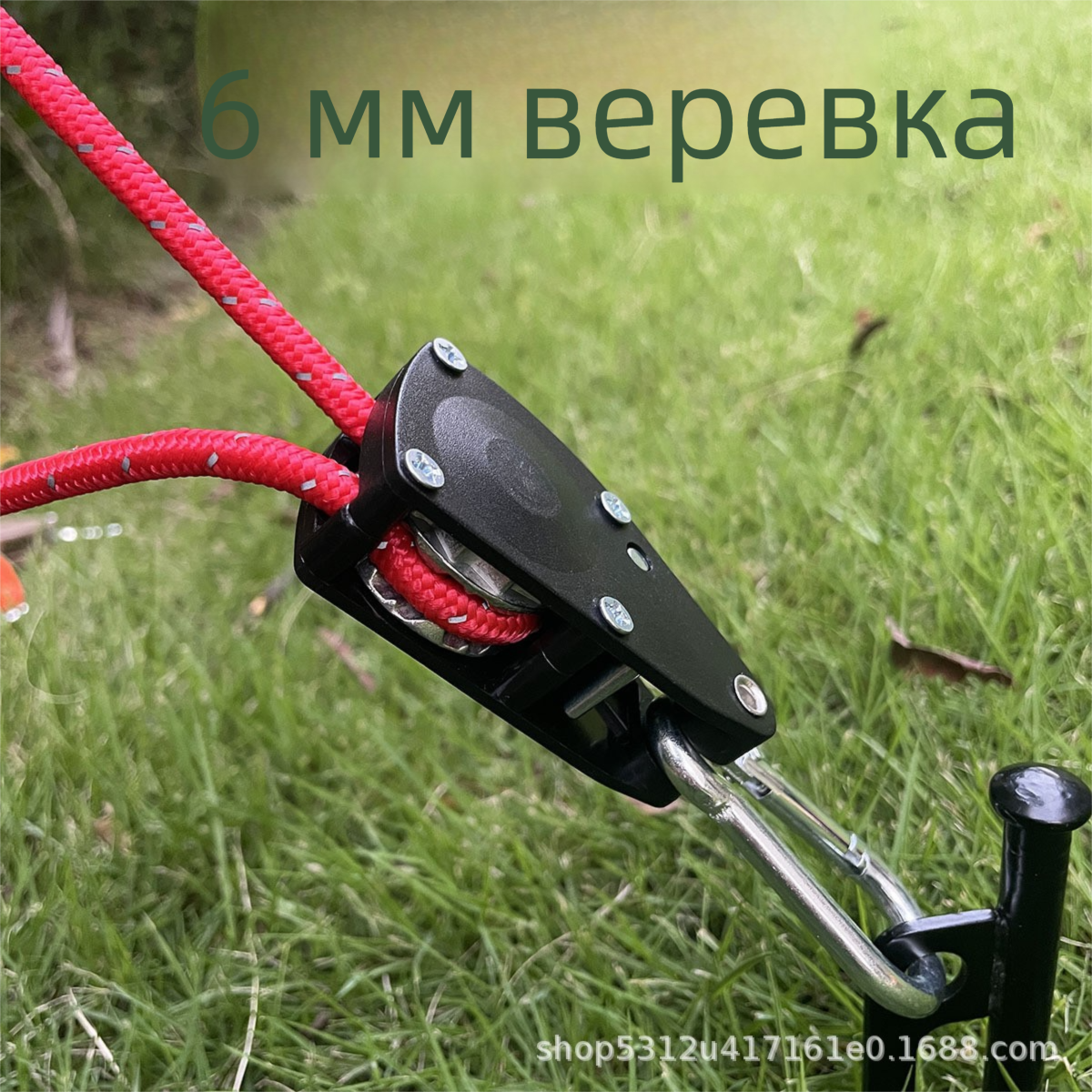 Подходит для ветровых и тентовых веревок диаметром 4,5-6,3 мм, натяжного ролика, регулятора для кемпинговых аксессуаров, натяжного троса.