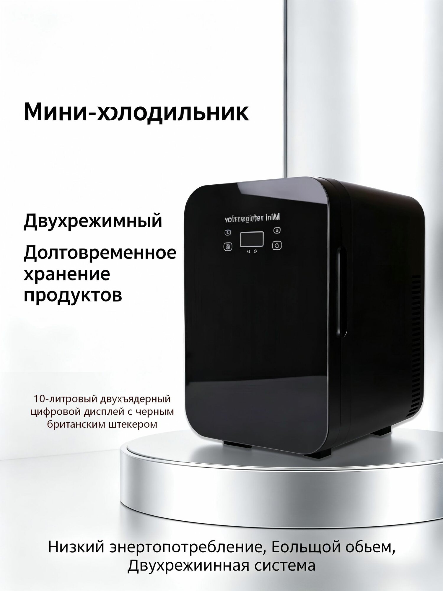 Аксессуар для автохолодильника 10 л