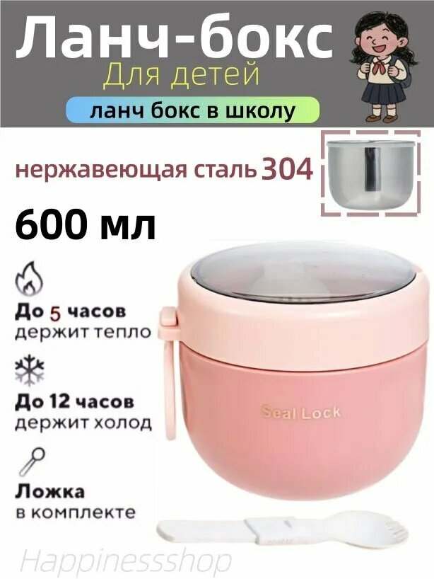 Контейнер пищевой "кухня", 600 мл, 1 шт