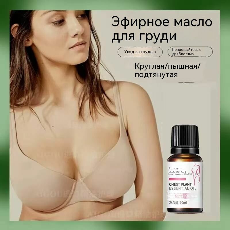 Крем от растяжек для беременных Intenso - Увлажняющее средство против стрий для упругости кожи живота, груди и бедер с маслом ши и какао (10 мл)