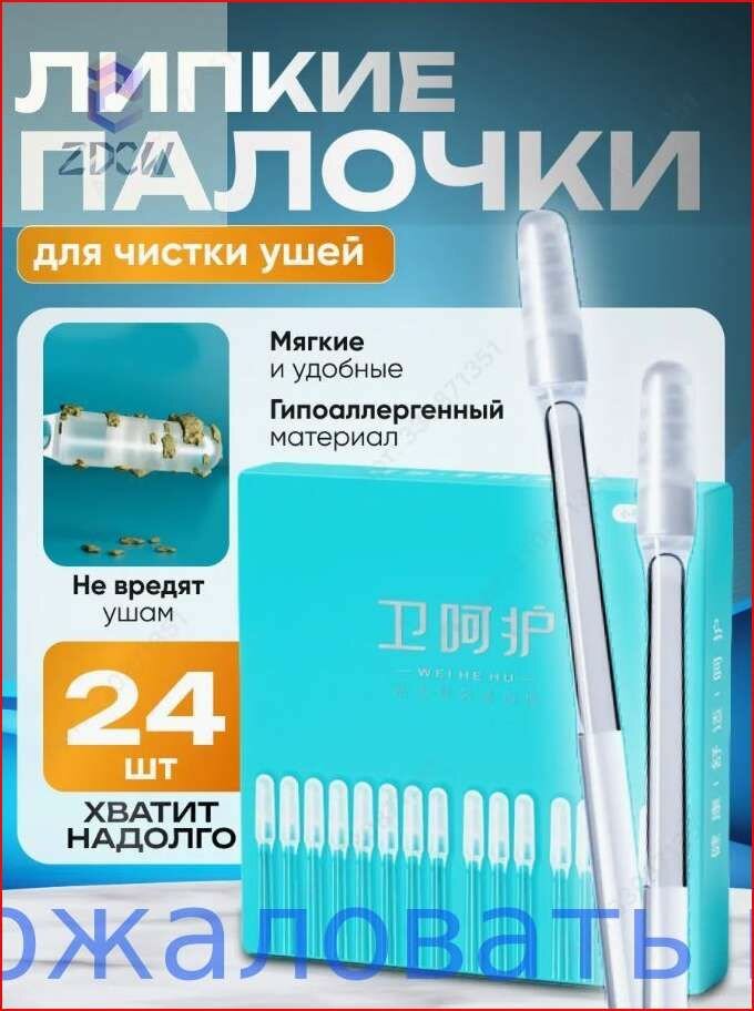 Силиконовые мягкие ватные палочки для детей, не травмируют слизистую оболочку кожи