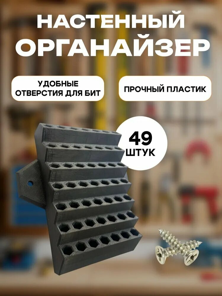 Система хранения инструментов