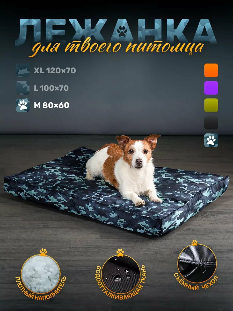 Лежанка антивандальная для собак среднего размера и кошек 80*60 см