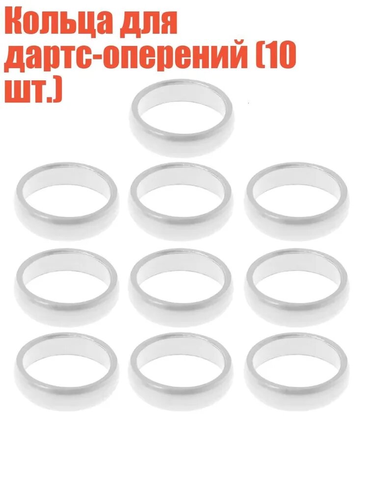 Набор для игры в дартс