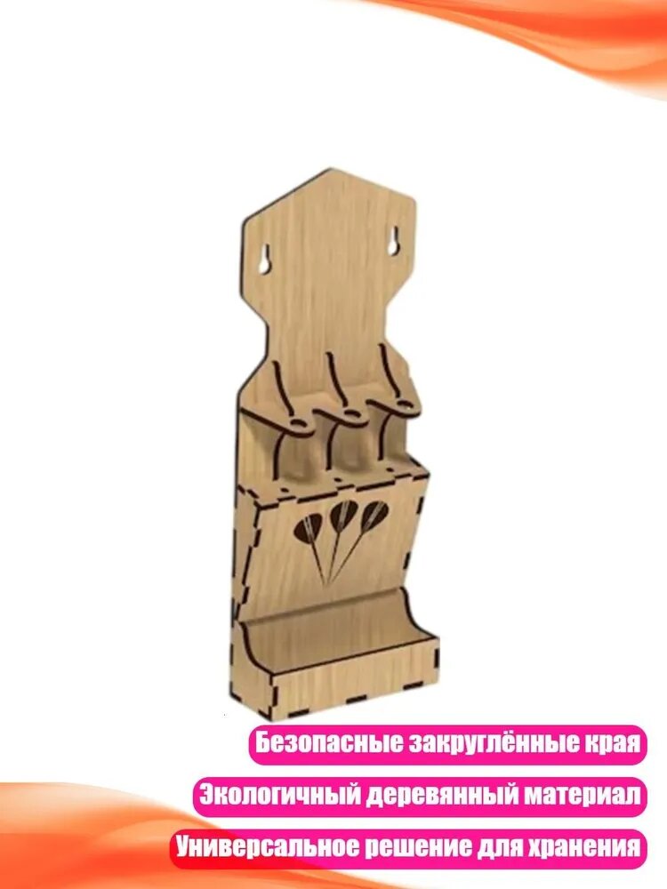 Набор для игры в дартс