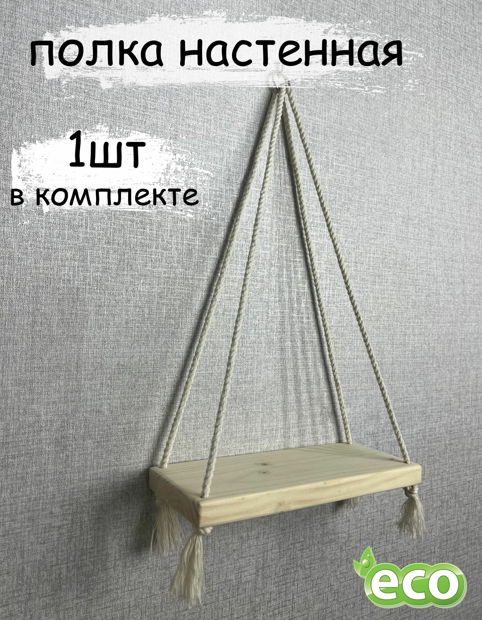 Полка Настенная Прямая, 24х10.06х2 см, 1 шт.