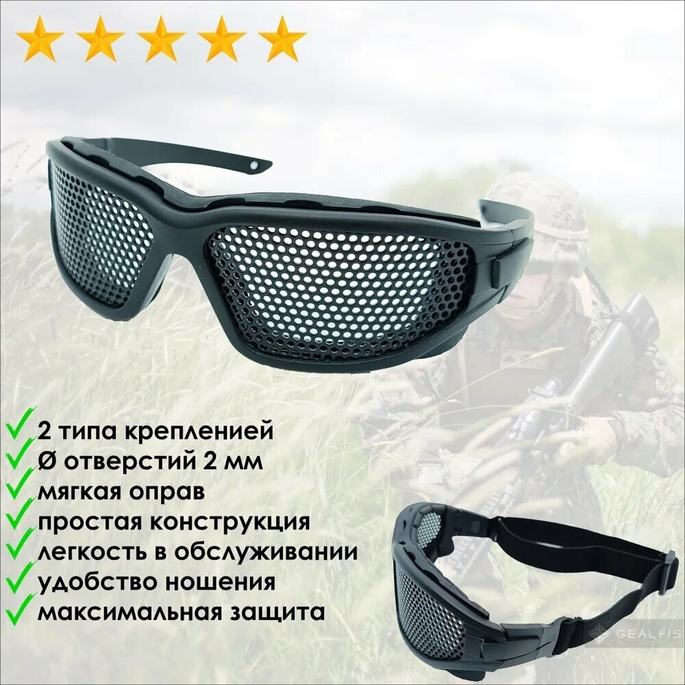 Очки тактические