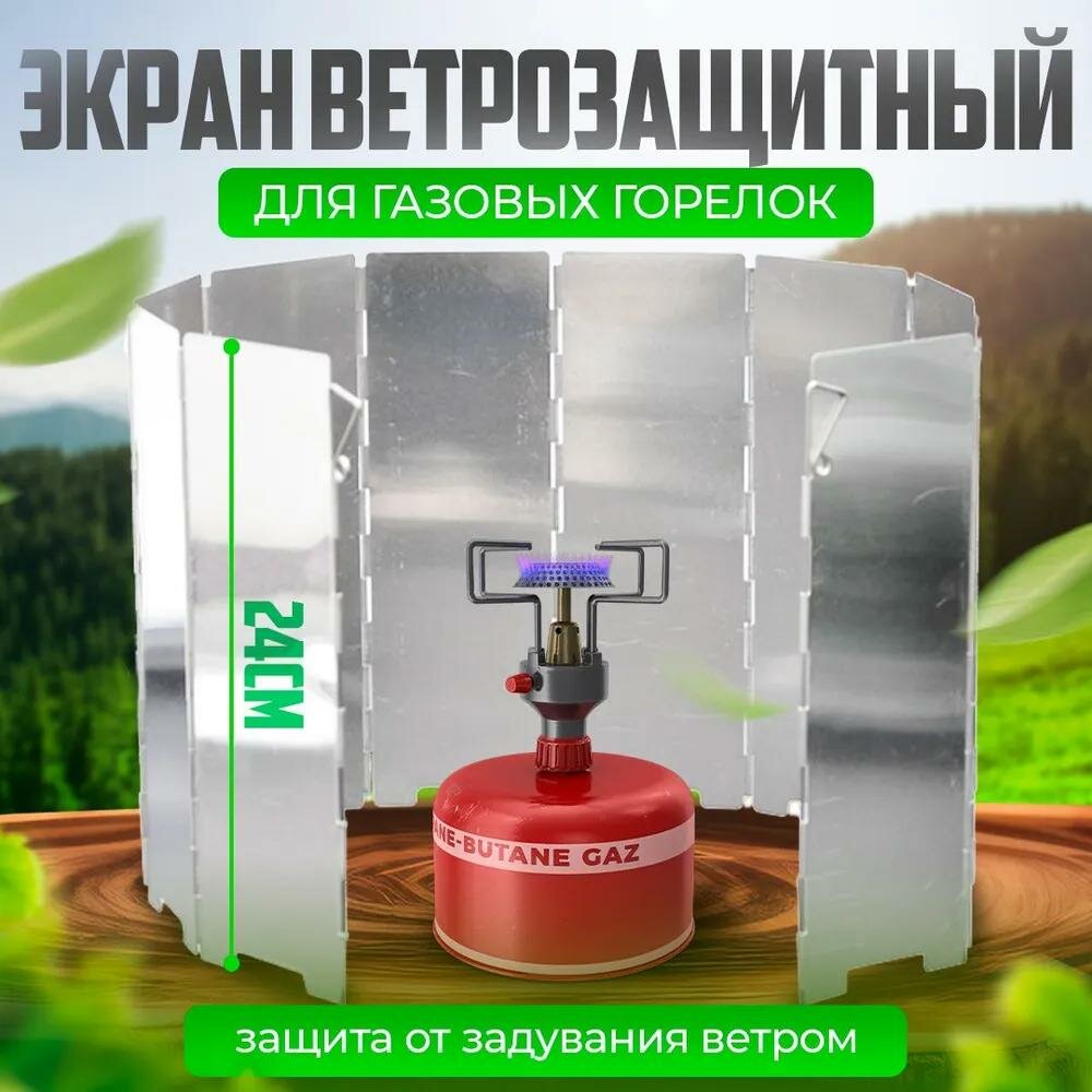 Другие туристические аксессуары, Тип туристического аксессуара: Элемент обогрева (обложка), Функция: Ветрозащитная и огнестойкая, Цвет: Серебристый, Количество в товаре: 1, Страна происхождения: Китай, Гарантийный срок: 15 дней, Размеры: Свернутый