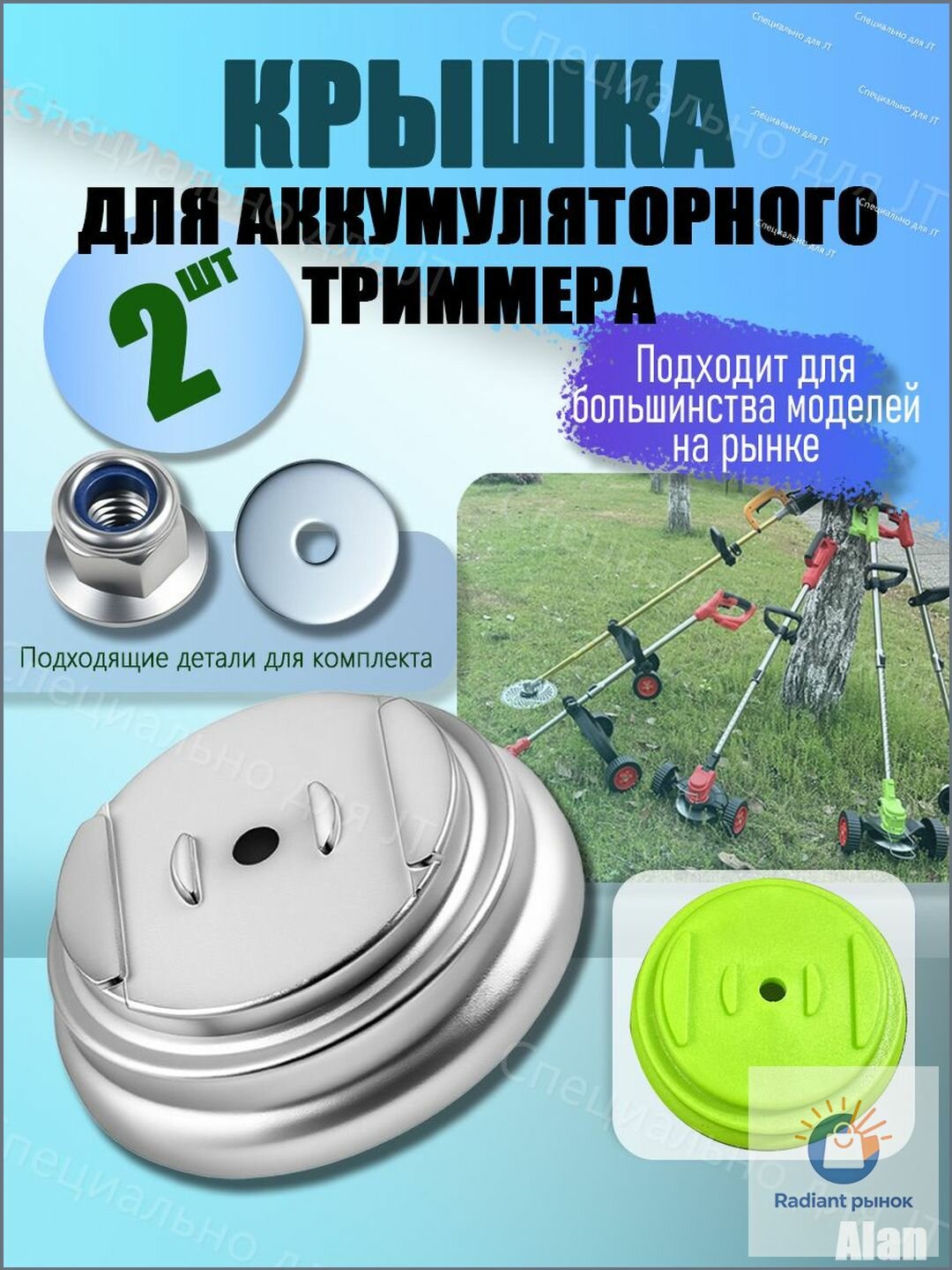 Нож для садового инструмента
