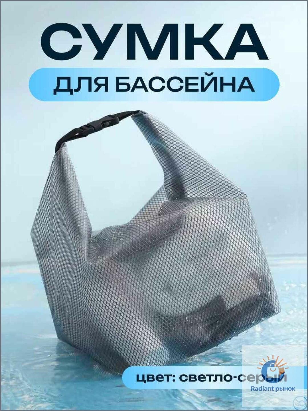 Аксессуары для плавания