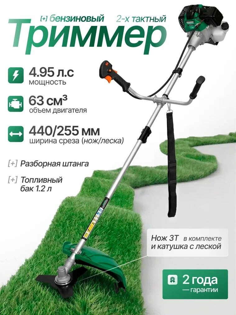 Бензиновый триммер-кусторез с разборным валом 4.95 л. с FR 630 Electrolite Уцененный товар