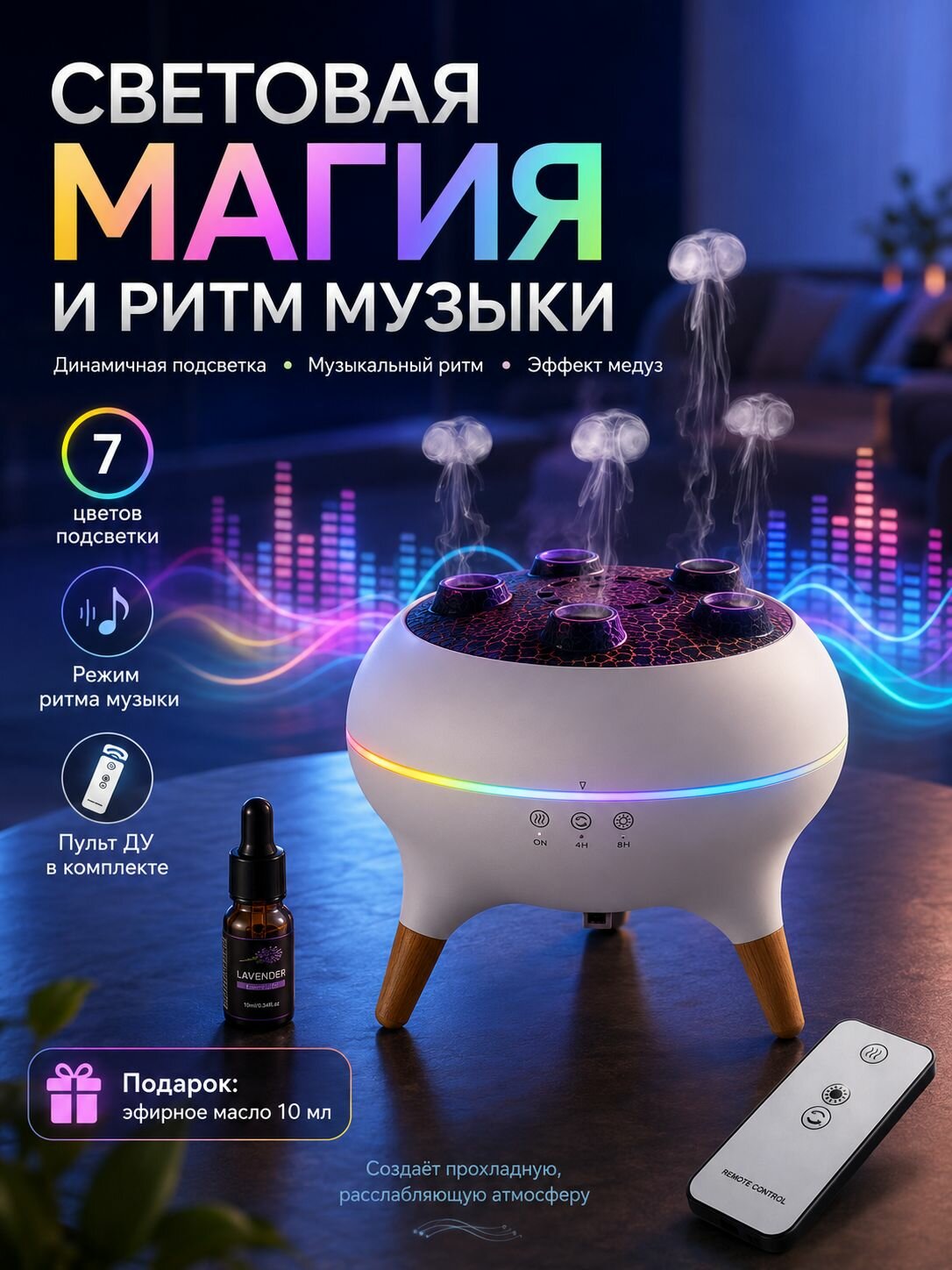 Увлажнитель воздуха Увлажнитель воздуха для динамической ароматерапии "медуза", белый, черный матовый