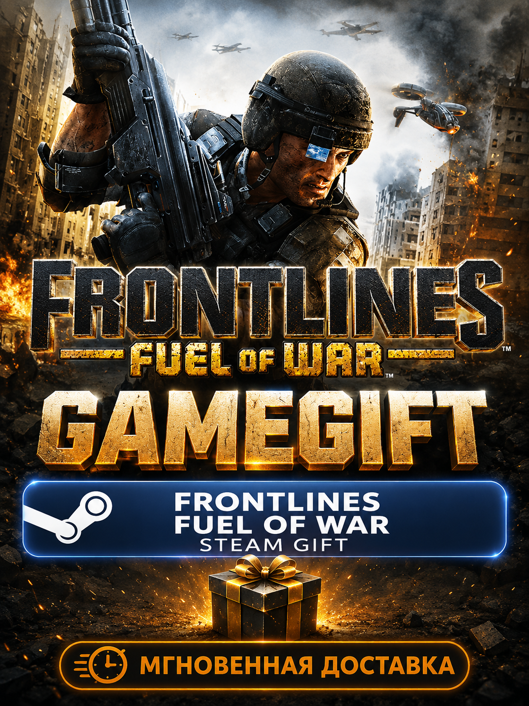 Игра Frontlines: Fuel of War для STEAM ПК (PC) | Страна активации - Украина | Подарком на Ваш аккаунт | Автовыдача