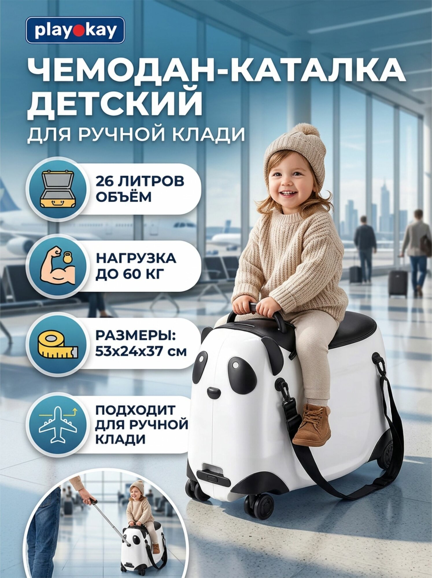 Чемодан