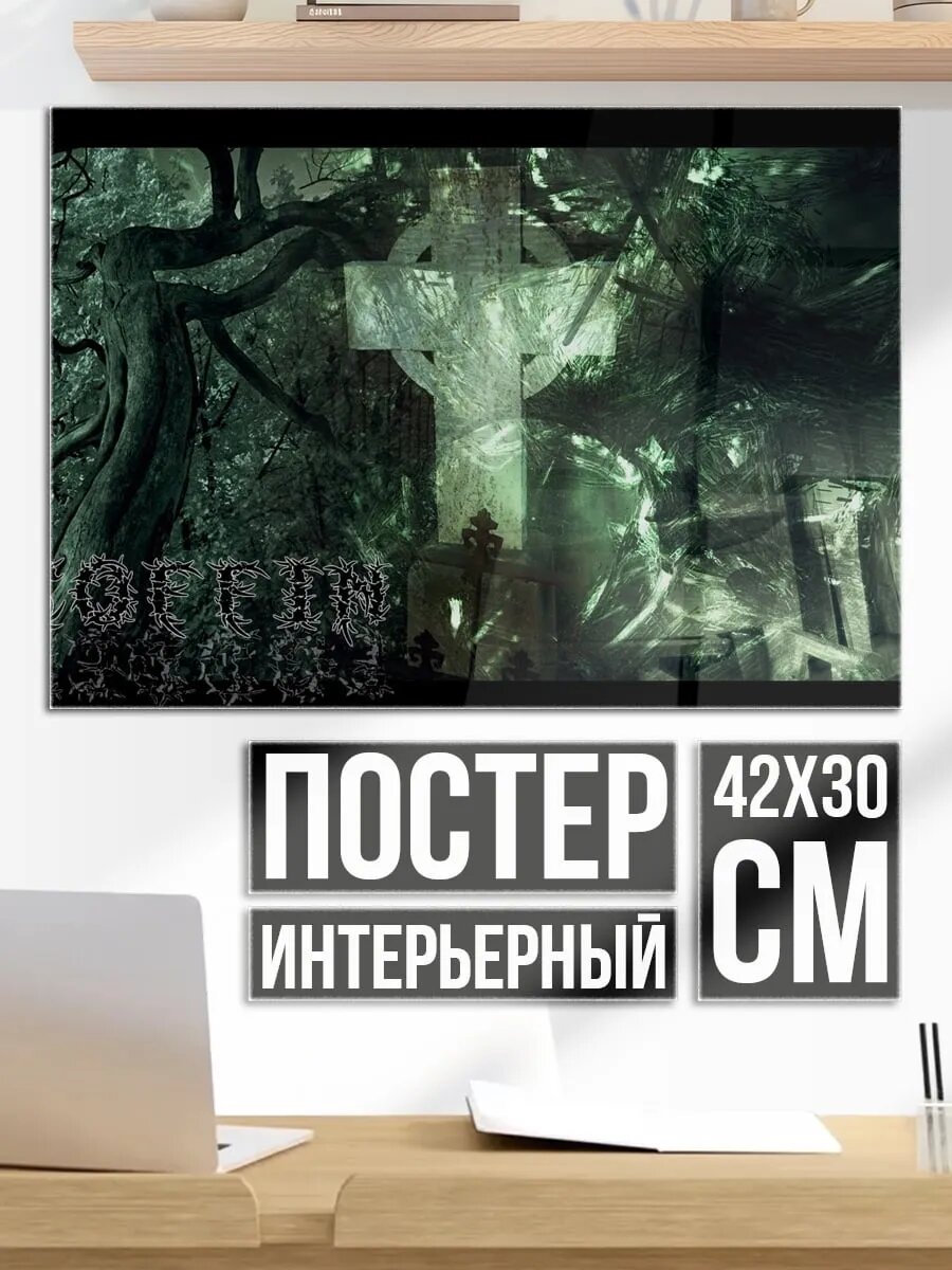 Плакат постер Кельтский крест в лесу