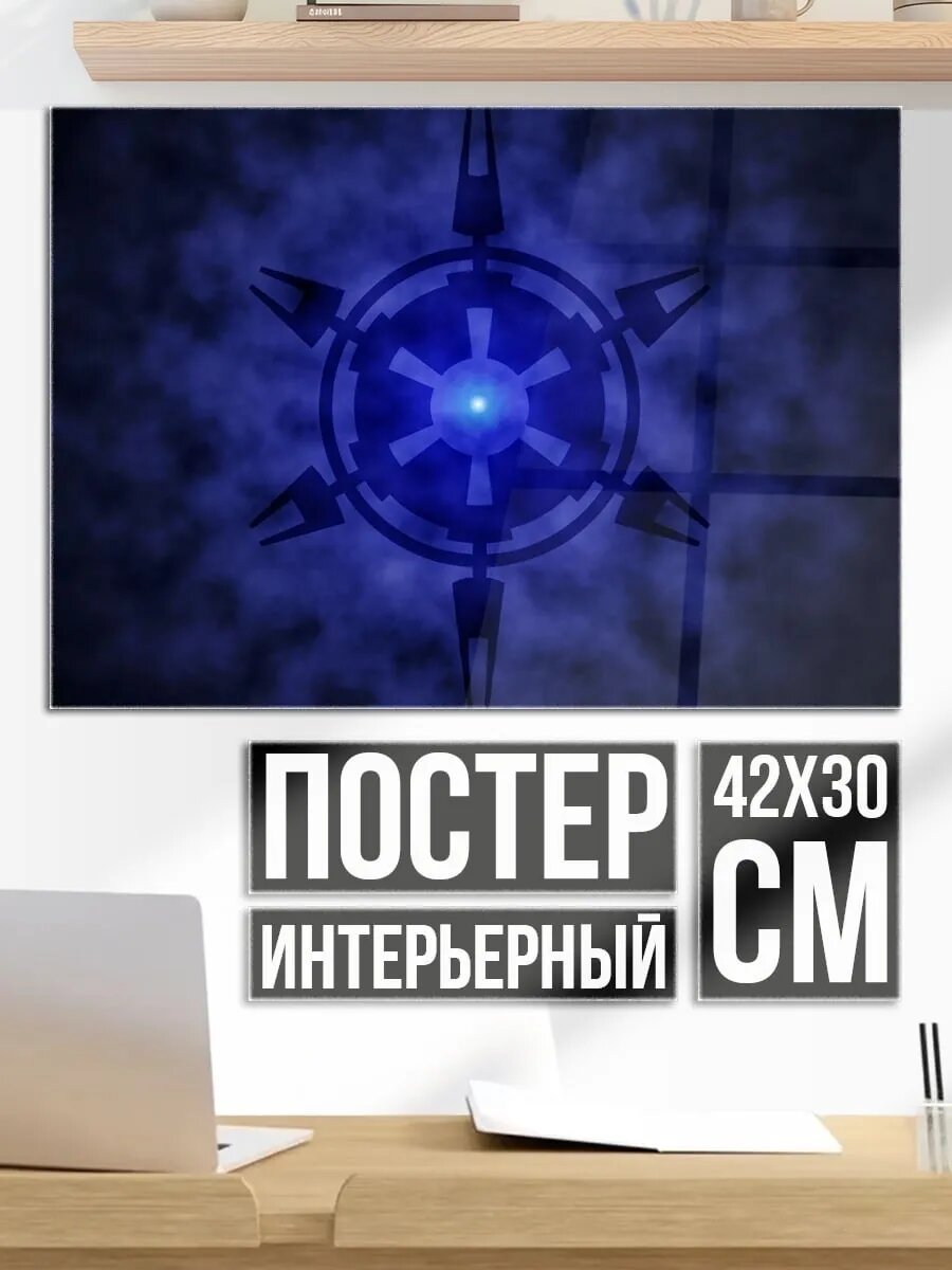 Плакат постер Звезда смерти синяя