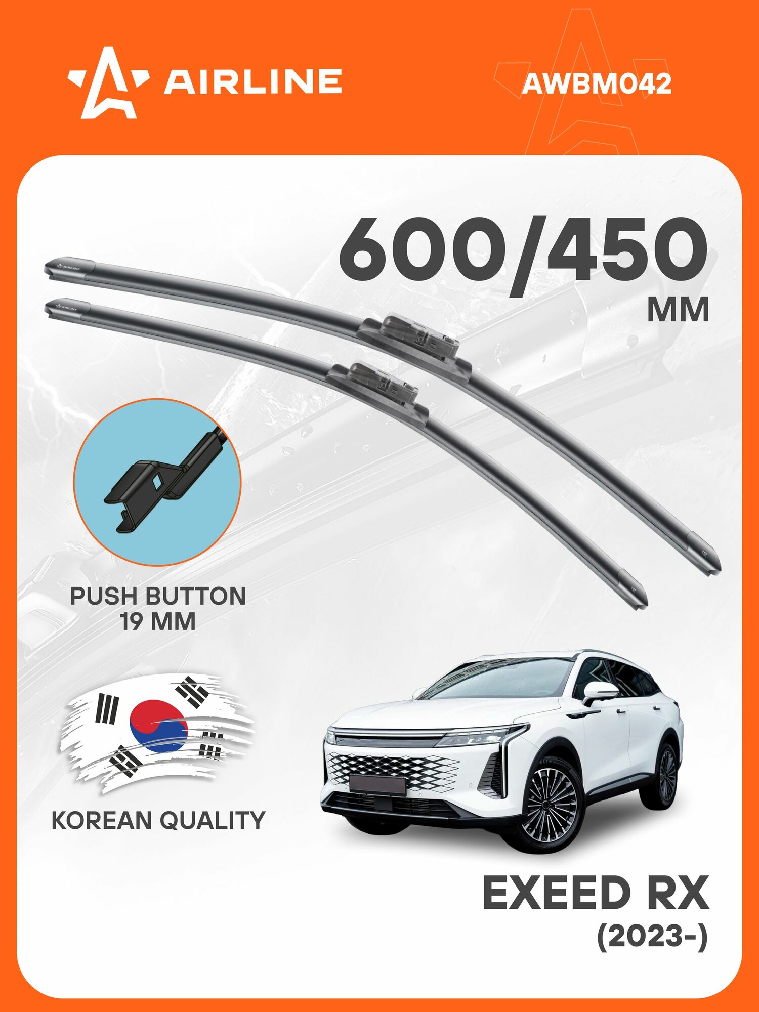Щетки стеклоочистителя комплект 600/450мм (24"/18") бескаркасные PREMIUM с креплением "Push Button 19 мм", 2 штуки AIRLINE AWBM042