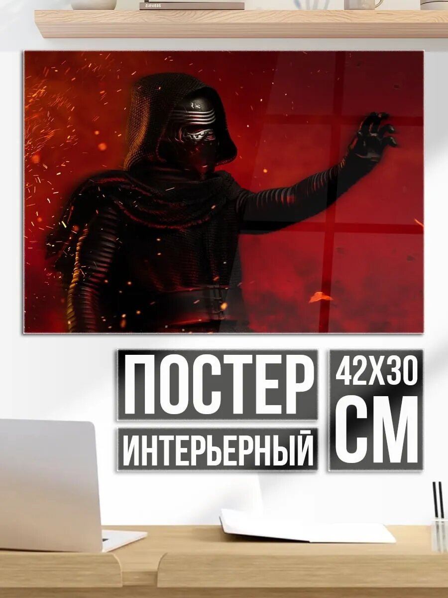 Плакат постер Рыцарь тьмы