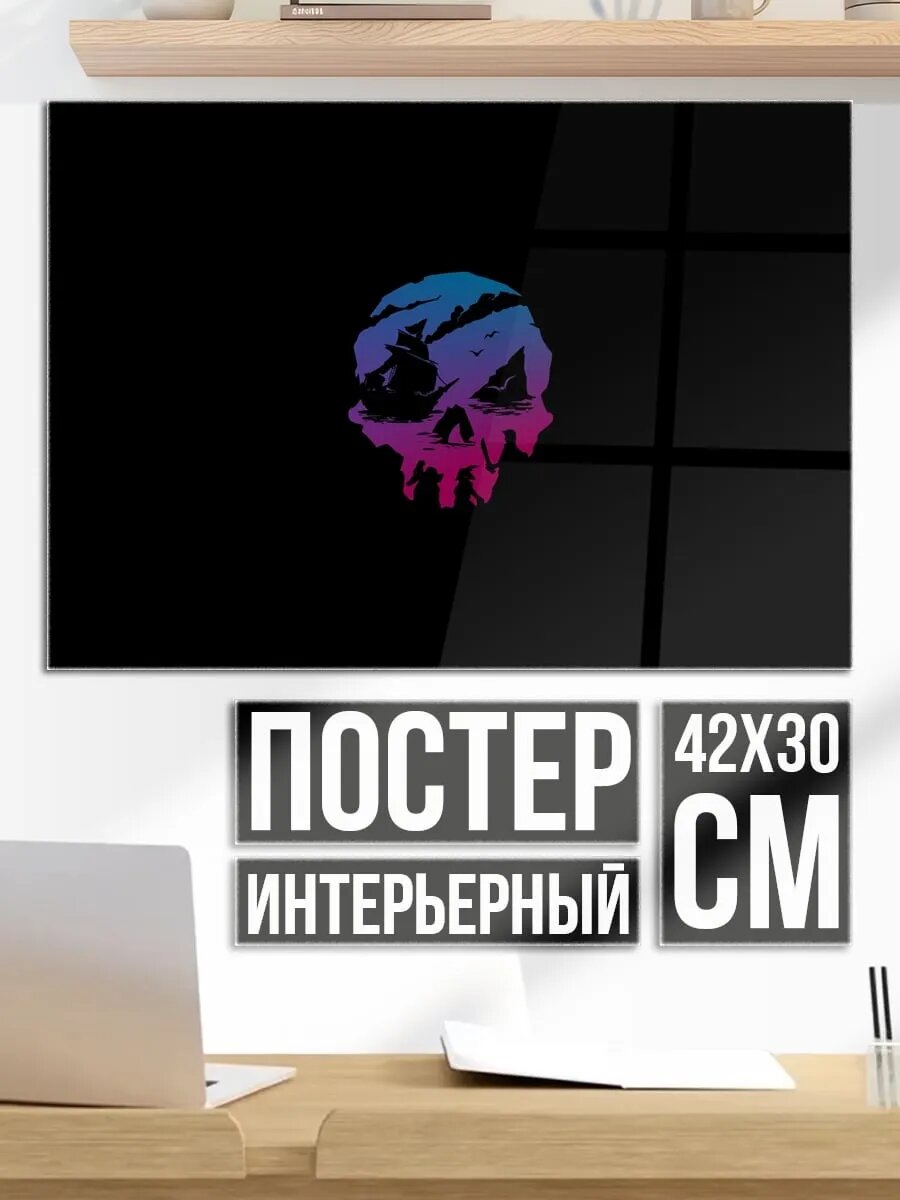 Плакат постер Неоновый череп