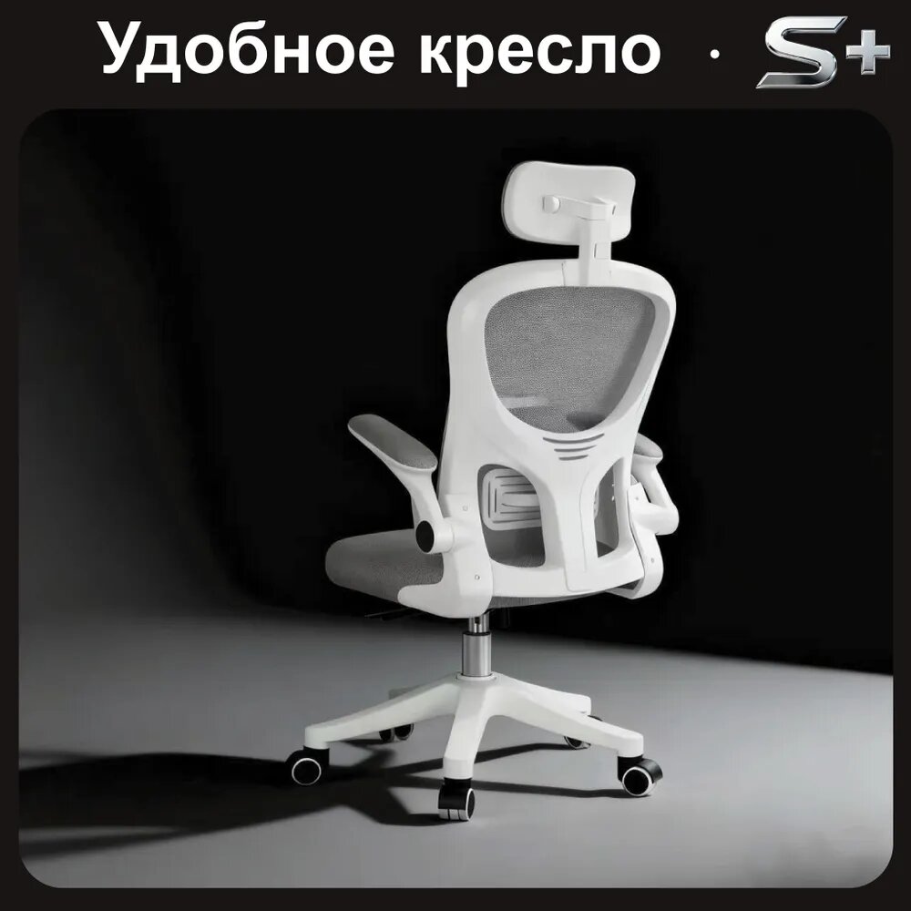Игровое компьютерное кресло, белый, светло-серый