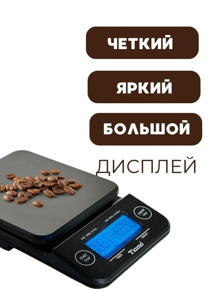 Электронные кухонные весы Весы для кухни и бара B27P, черный