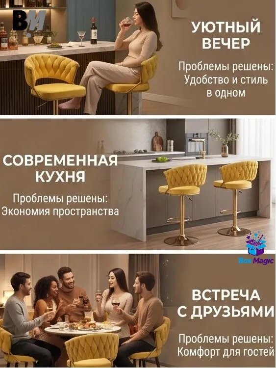 BOX MAGIC Барный стул, 1 шт. — фото 1