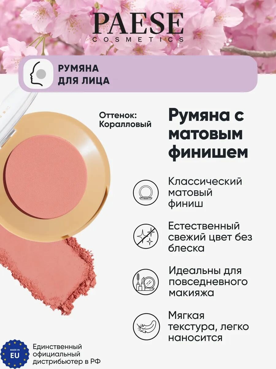 Сияющий румяна для лица / Selfglow blush