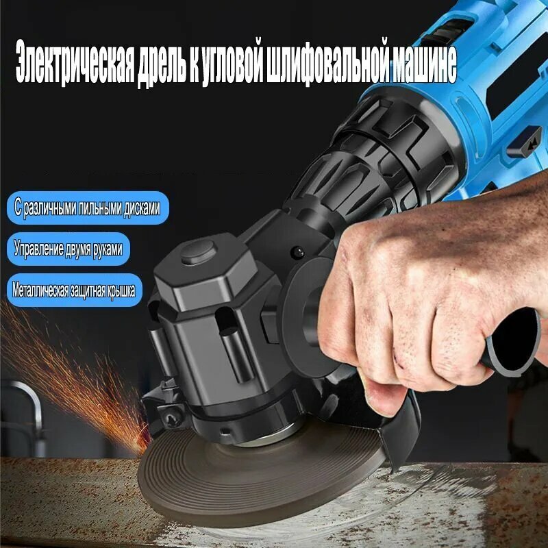 Адаптер для дрели под шлифовальные и отрезные диски превращает дрель в угловую шлифмашинку, совместим с большинством моделей