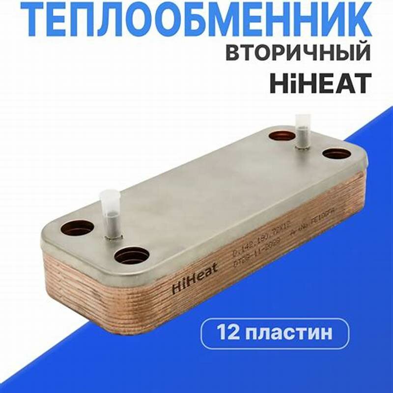 Вторичный теплообменник ГВС, 12 пластин