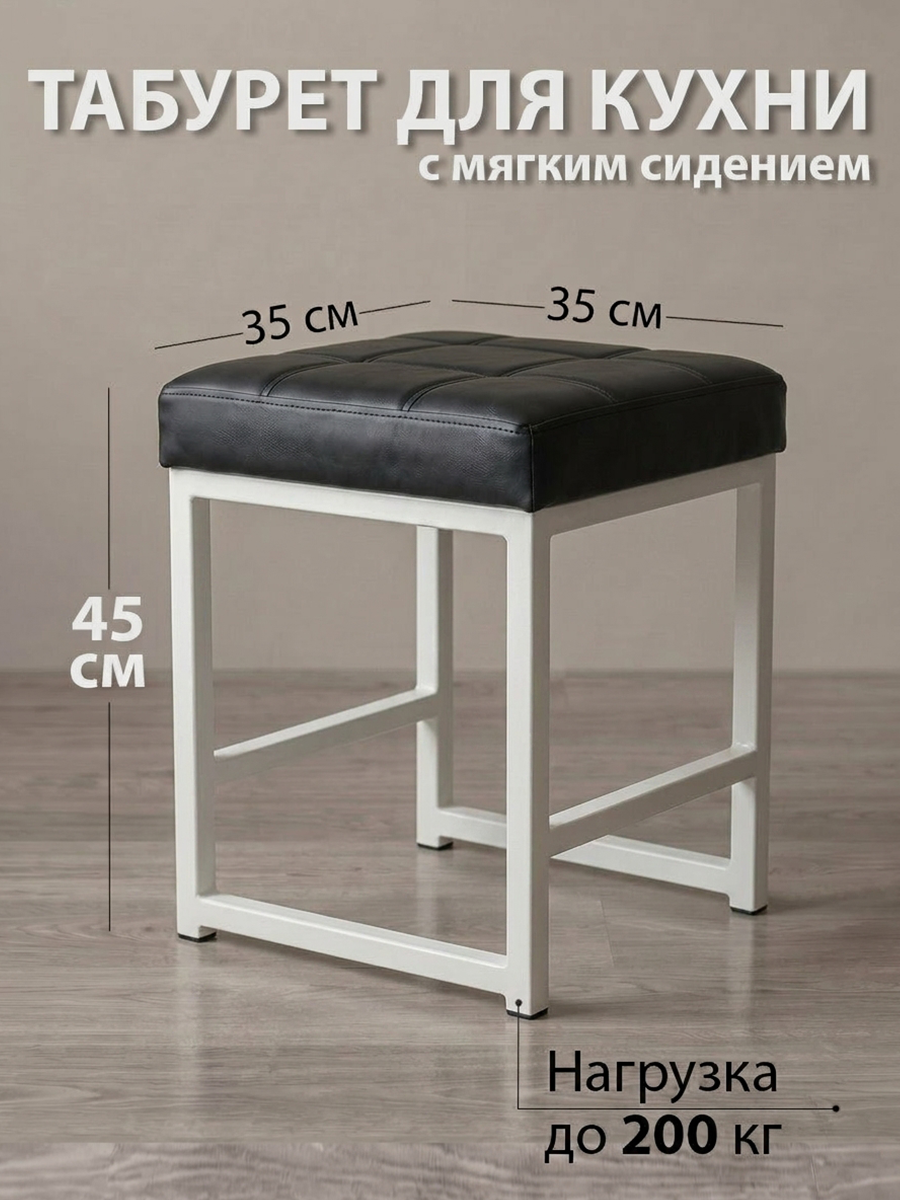 Табурет для кухни и дома металлический с мягким сиденьем, 1 шт.