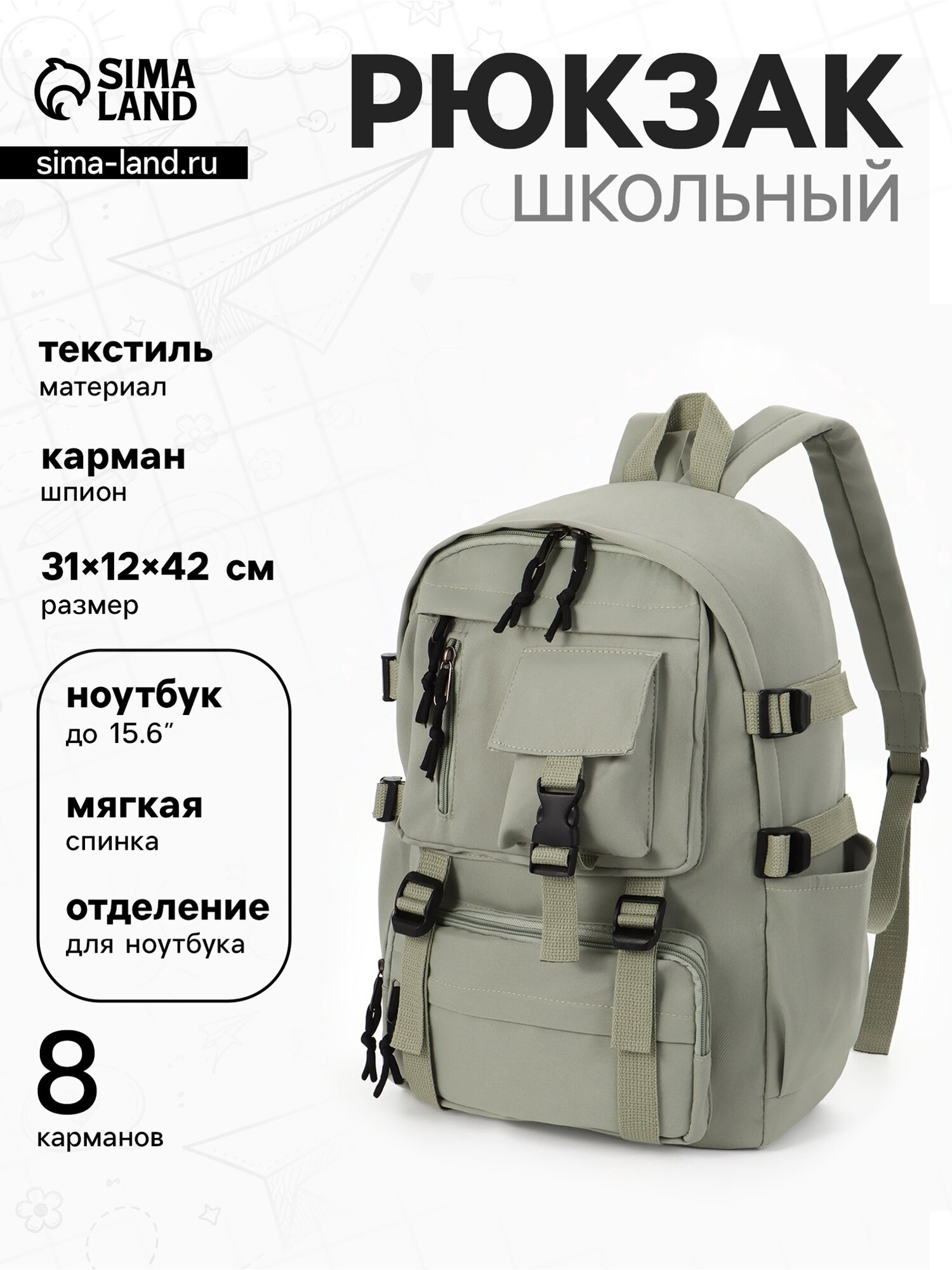 Рюкзак школьный для мальчика, мягкий, повседневный, 31×12×42 см, зелёный