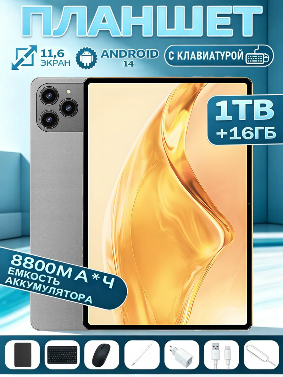 Планшет ADVEPRO PAD17PPROMAX, 8 ядер, 4K, влагозащищенный, с клавиатурой и стилусом