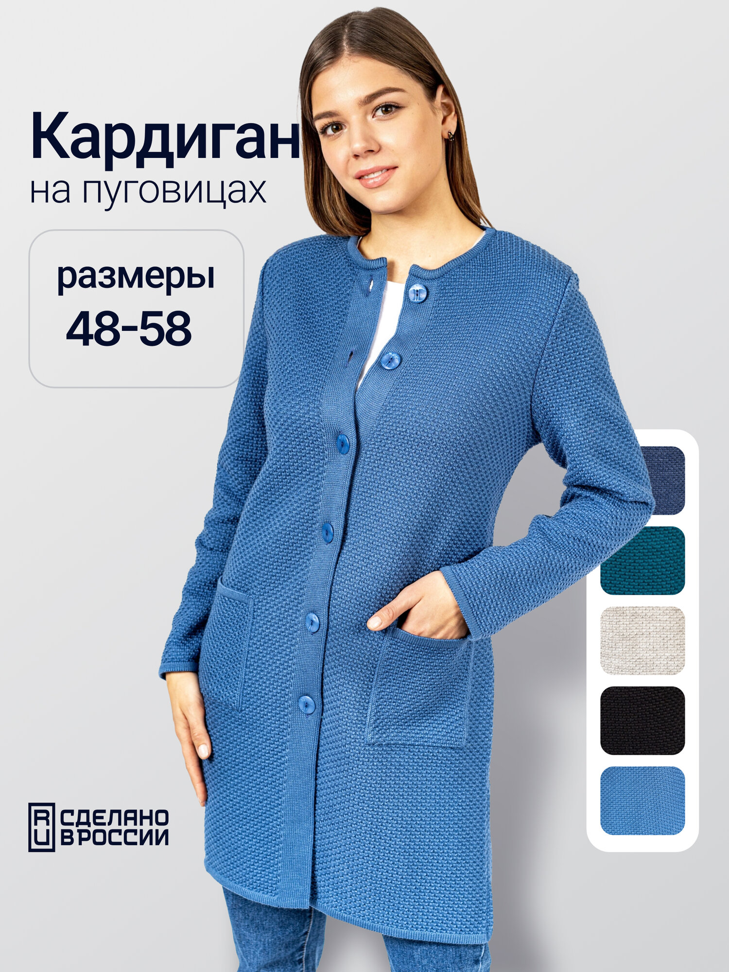 Кардиган