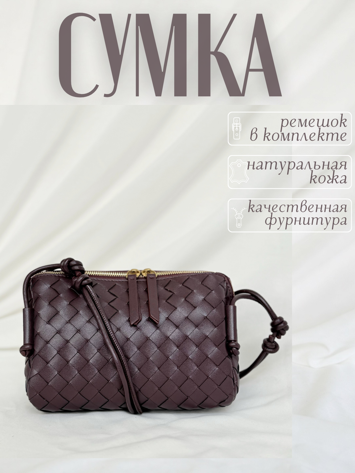 Сумка кросс-боди