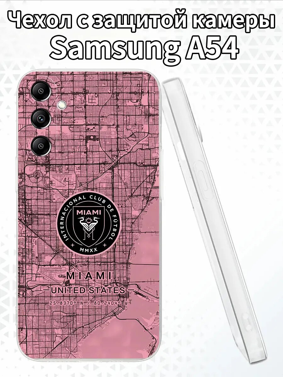 Чехол для SamsungA54 с изображением ФК Майами