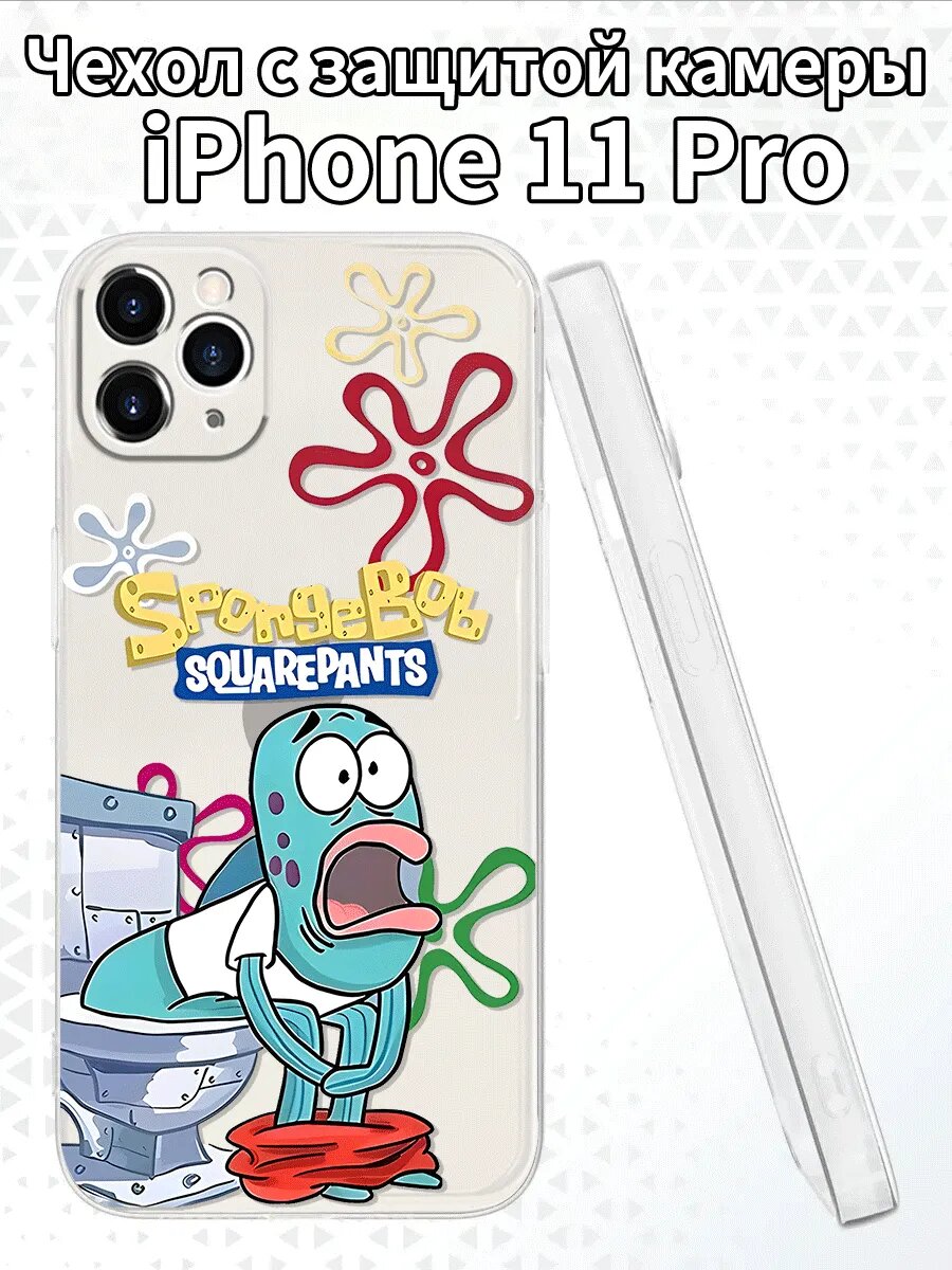 Чехол на iPhone11Pro с забавным морским персонажем