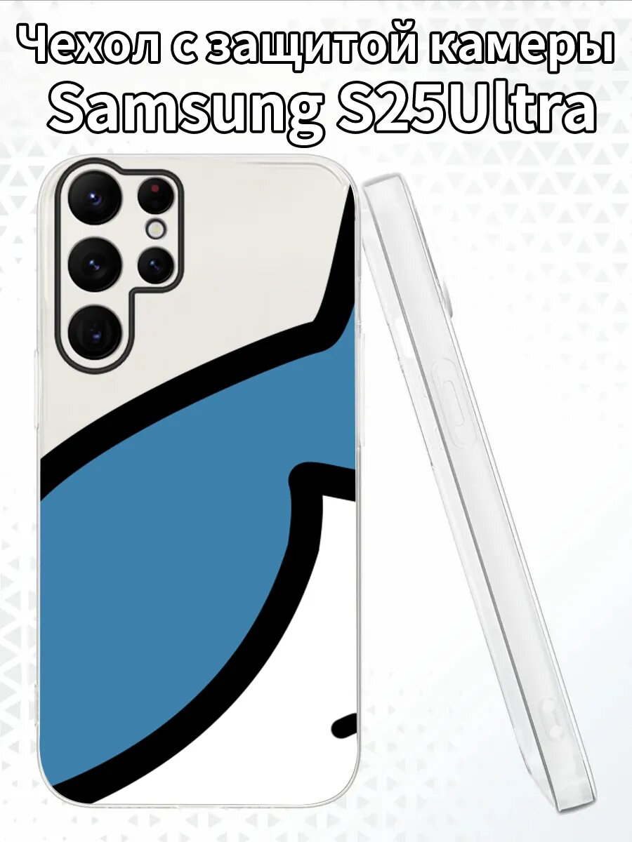 Чехол для SamsungS25Ultra с изображением Амонг Ас