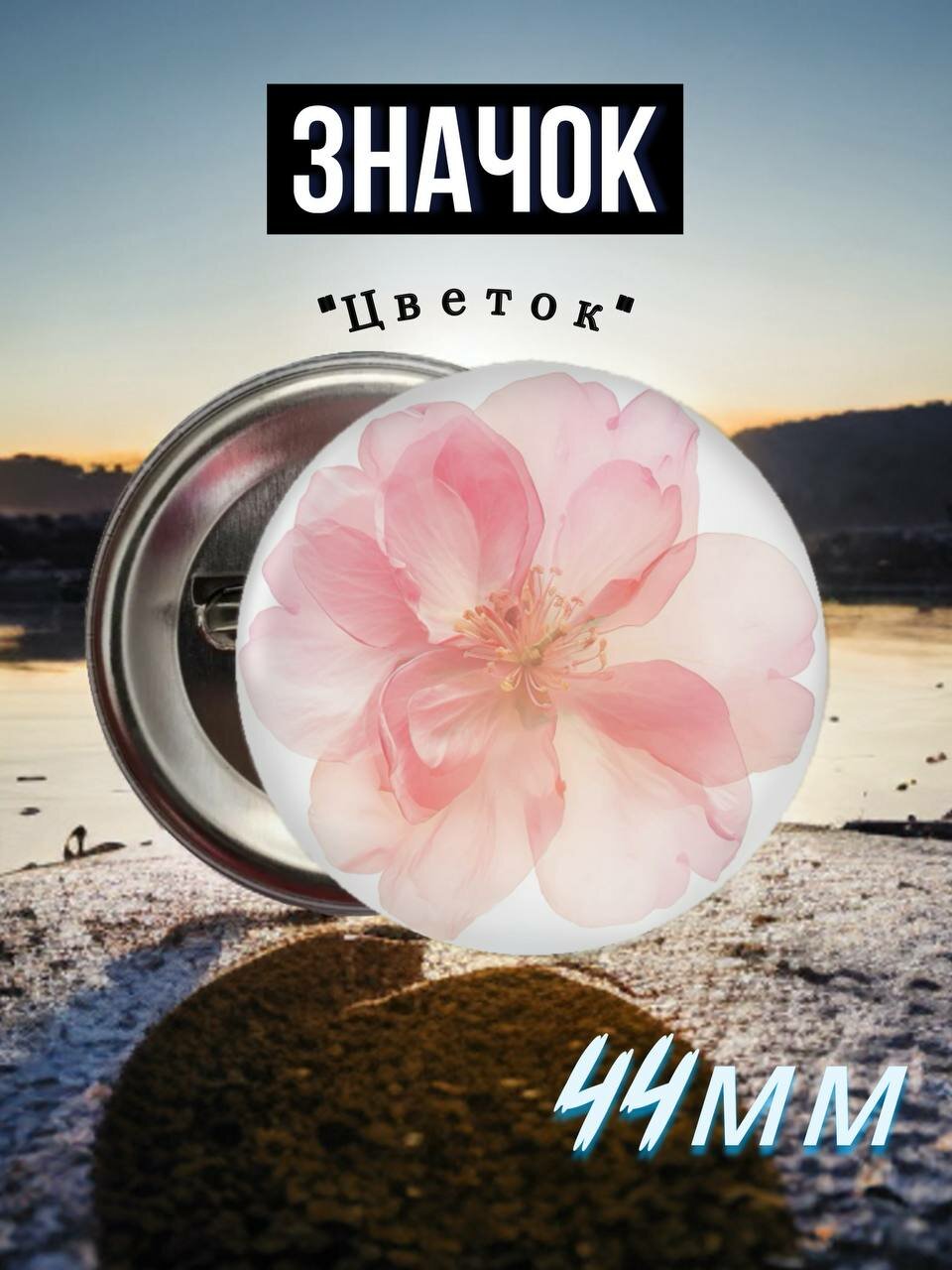 Значок