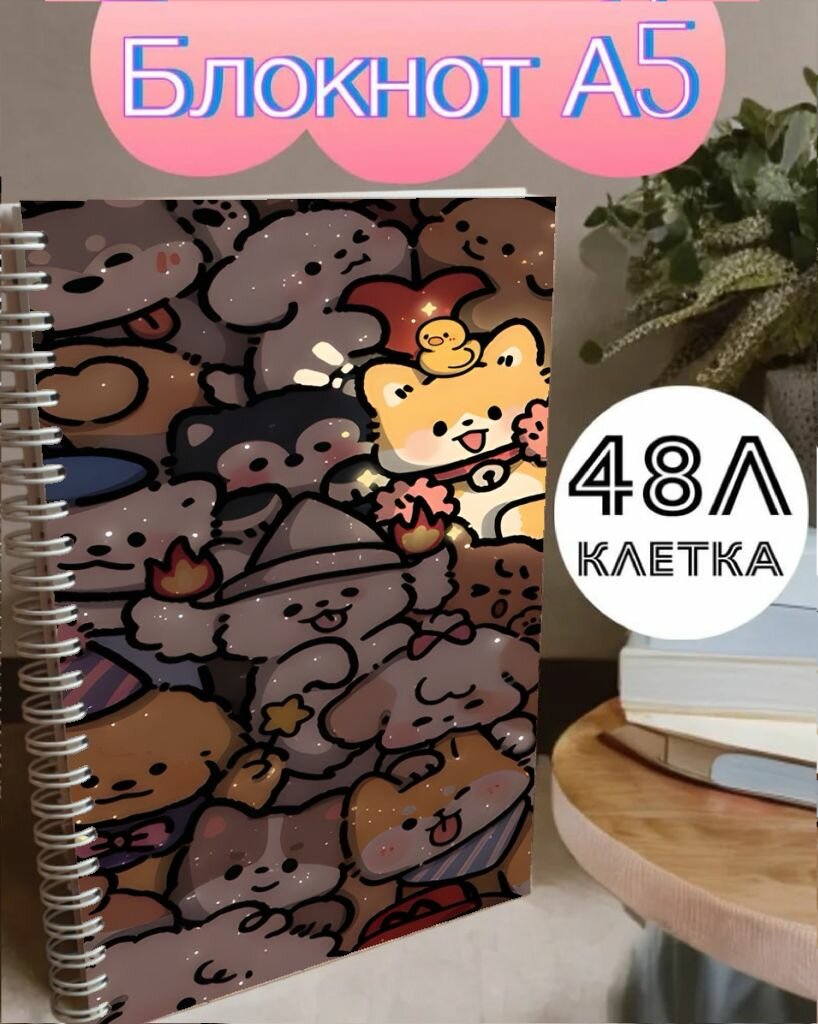 Блокнот А5