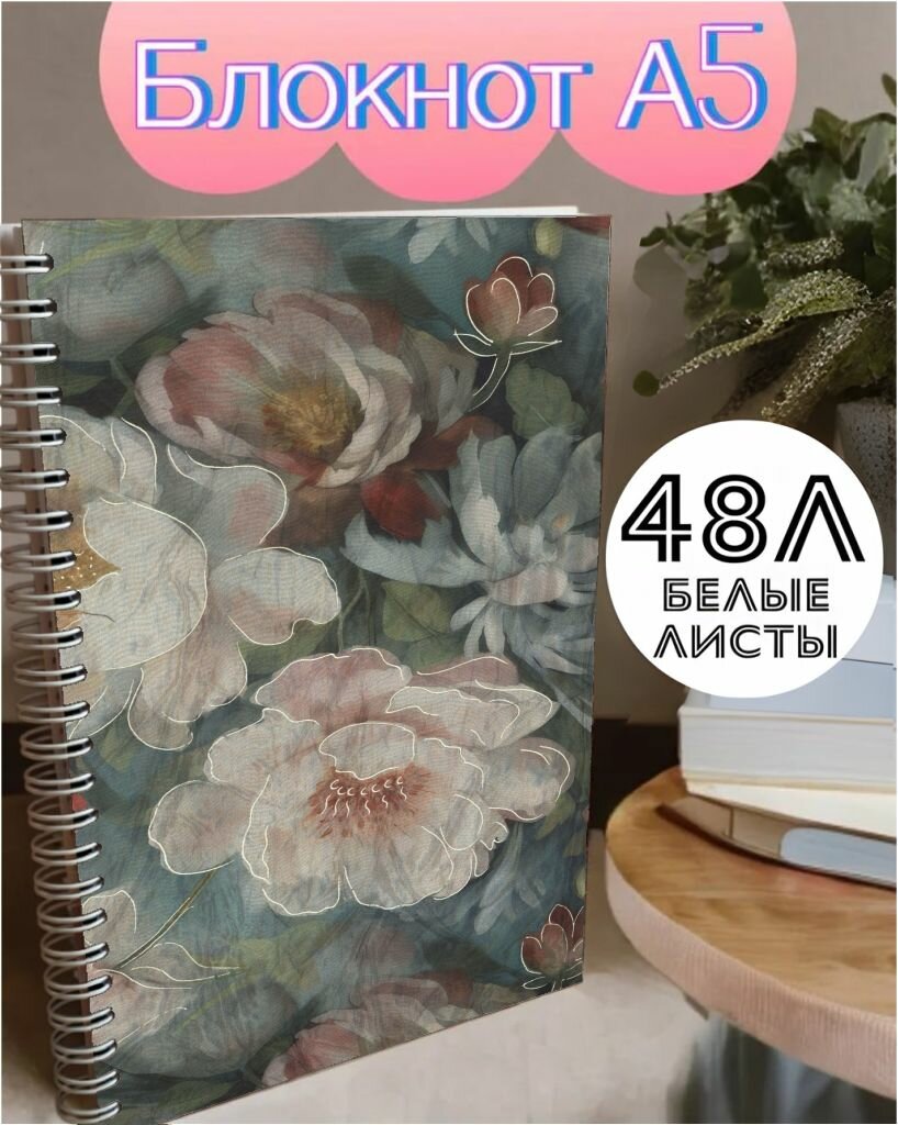 Блокнот ковер А5