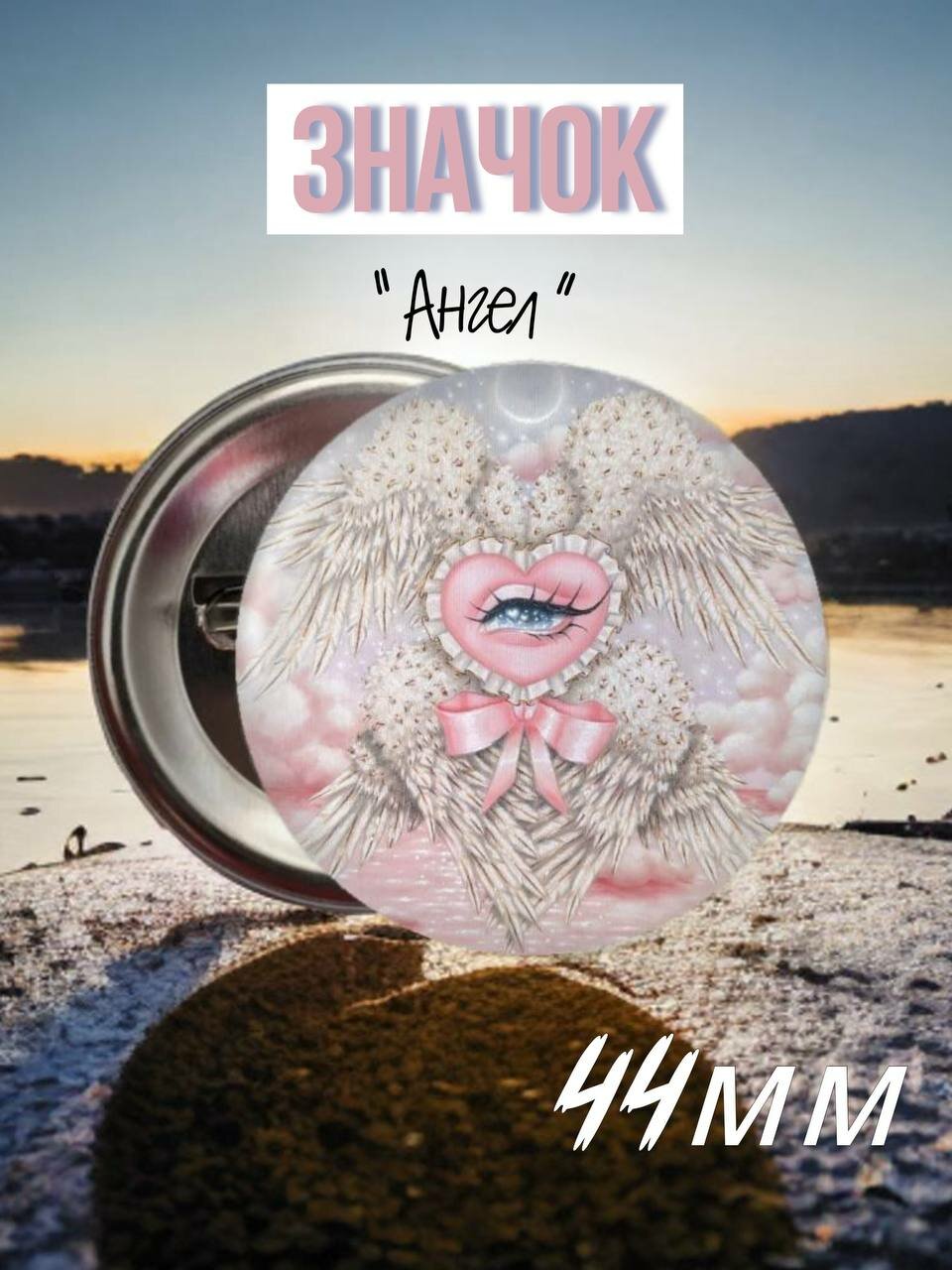 Значок
