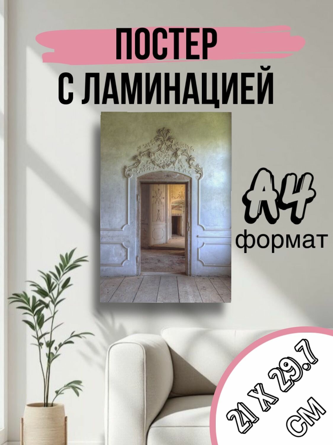 Постер