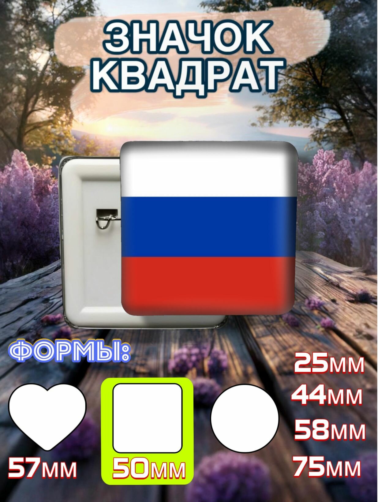 Значок