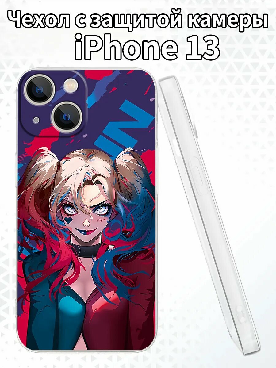 Чехол на iPhone13 с изображением Харли Квинн