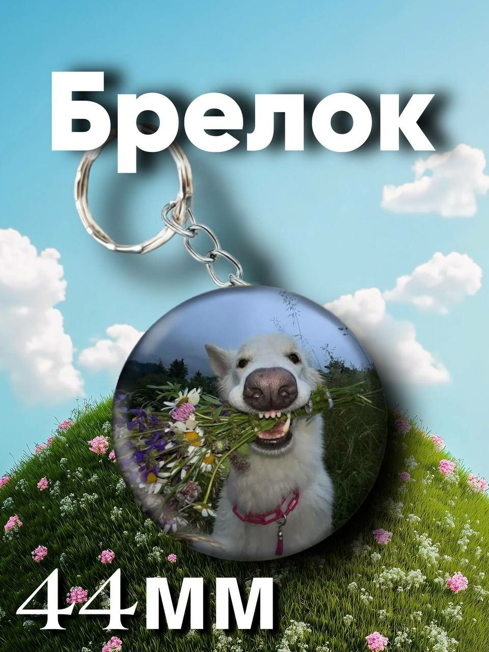 Брелок, красный