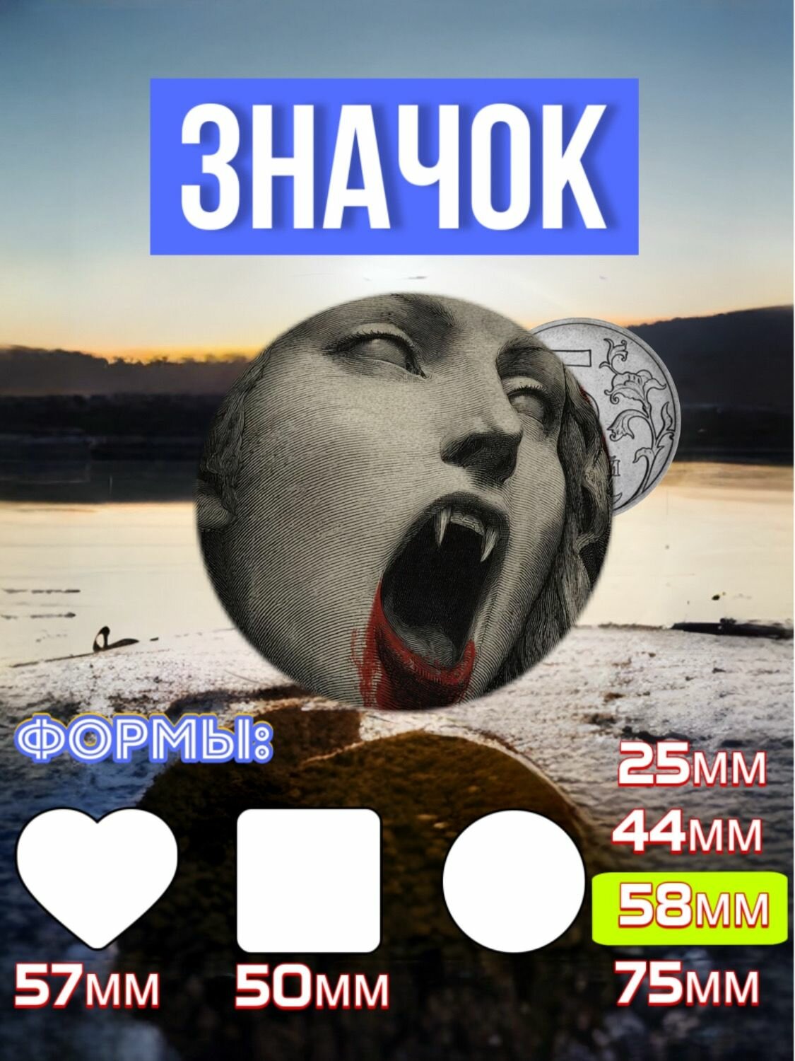 Значок